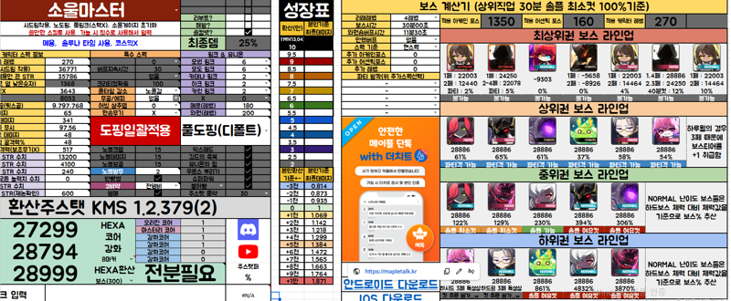 메이플스토리 인벤 소마유저 고민이있습니다 메이플스토리 인벤 전사 직업게시판