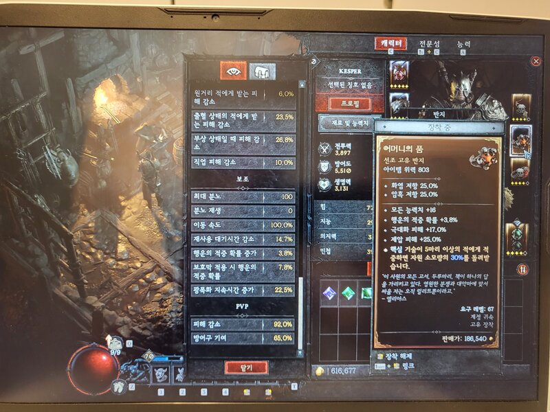 디아블로4 인벤 야만용사 렙 70인데 고행 24단계를 못깨네요ㅜㅜ 디아블로4 인벤 야만용사 게시판