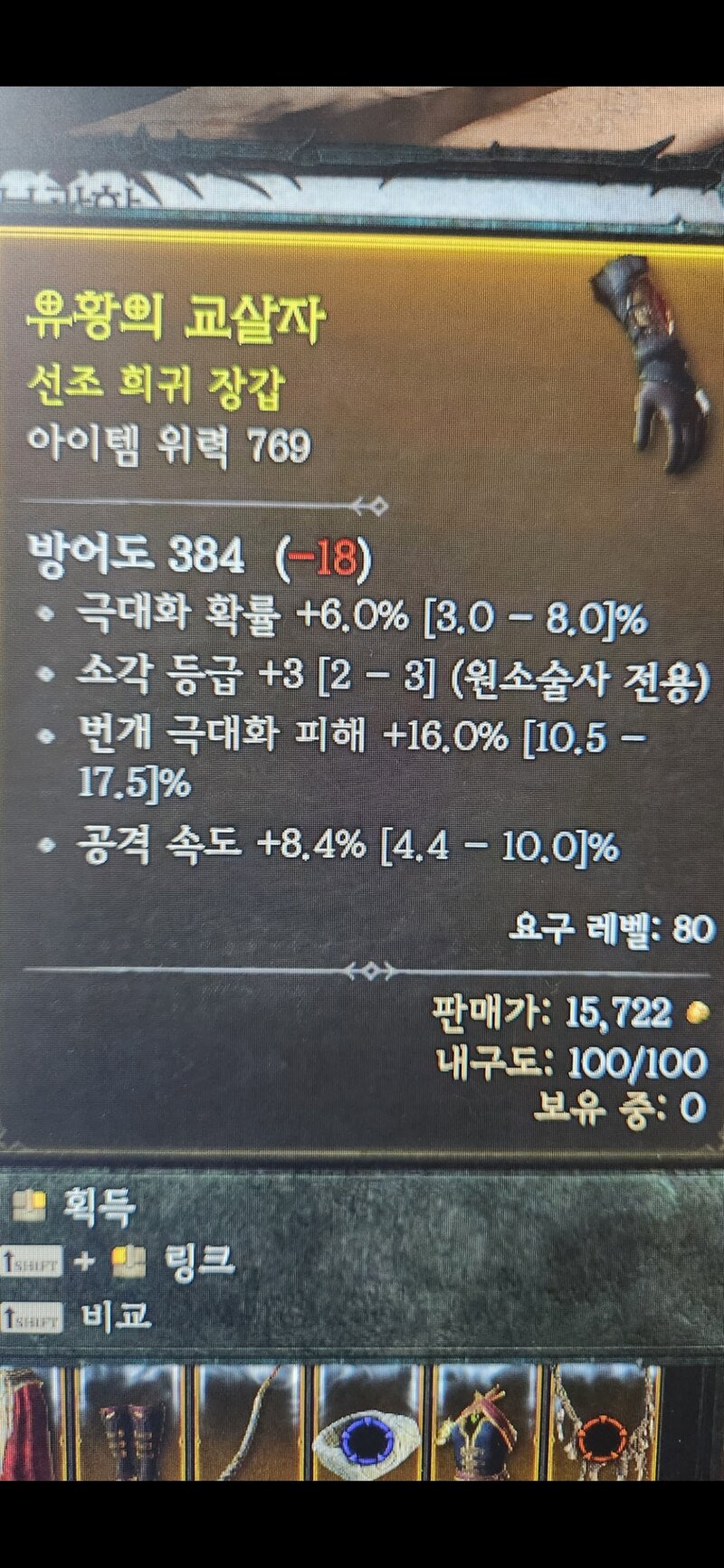 디아블로4 인벤 원소술사 득템 디아블로4 득템자랑 게시판