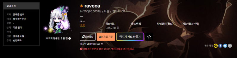 메이플스토리 인벤 요즘 뉴비들 근황 메이플스토리 인벤 자유게시판