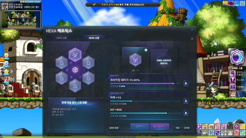 메이플스토리 인벤 제 헥사스텟 신이 되버린거같아요 메이플스토리 인벤 자유게시판