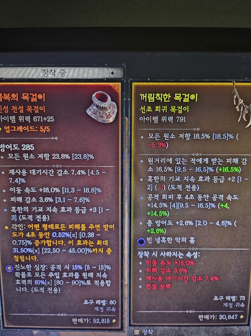 디아블로4 인벤 이속이 절 싫어하나봅니다 디아블로4 인벤 도적 게시판