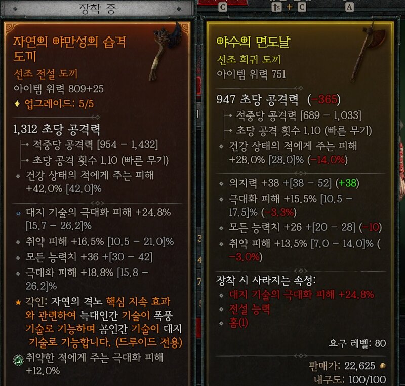 디아블로4 인벤 칼발대방 무기 뭘 차야할까요 디아블로4 인벤 드루이드 게시판