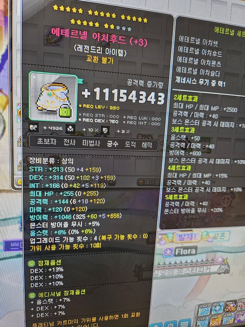 메이플스토리 인벤 어제 샤타포스 에테르넬 2개직작했어오 메이플스토리 인벤 자유게시판