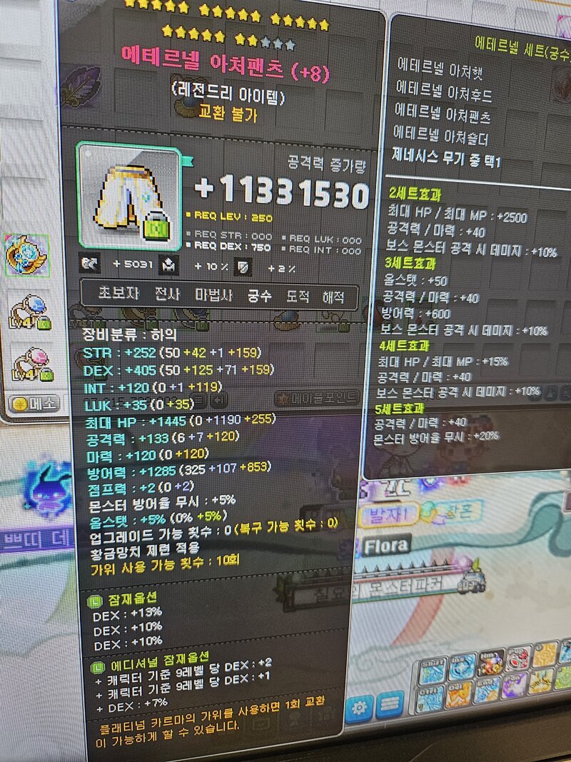 메이플스토리 커뮤니티 화제 어제 샤타포스 에테르넬 2개직작했어오 Vortex Gaming