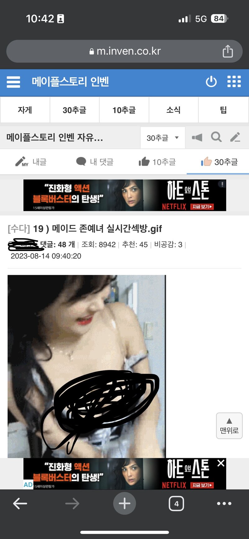 메이플스토리 인벤 인벤 관리자 일 안하냐 메이플스토리 인벤 자유게시판