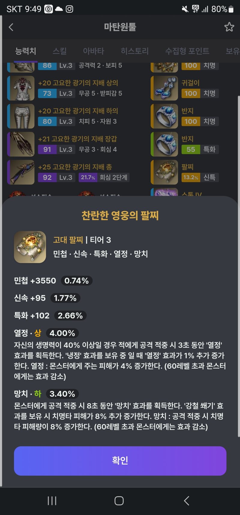 로스트아크 인벤 치특팔찌쓰고싶다 로스트아크 인벤 건슬링어 게시판