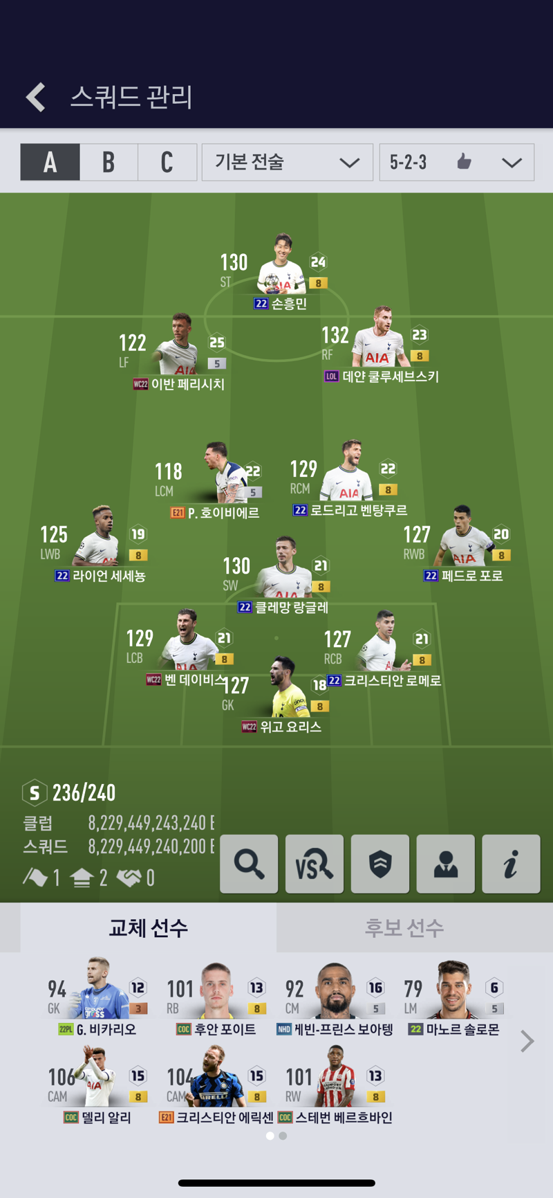 Fc 온라인 인벤 8조 올미페 토트넘 Fc 온라인 인벤 자유게시판