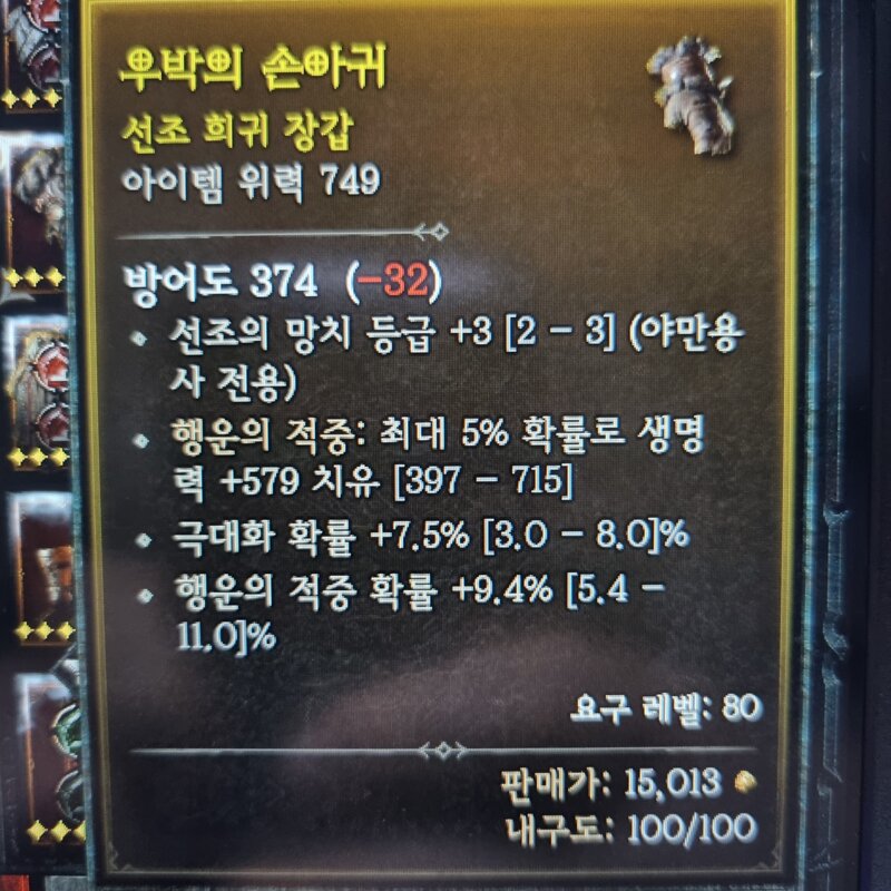 디아블로4 인벤 장갑 나눔 합니다완료 디아블로4 인벤 야만용사 게시판