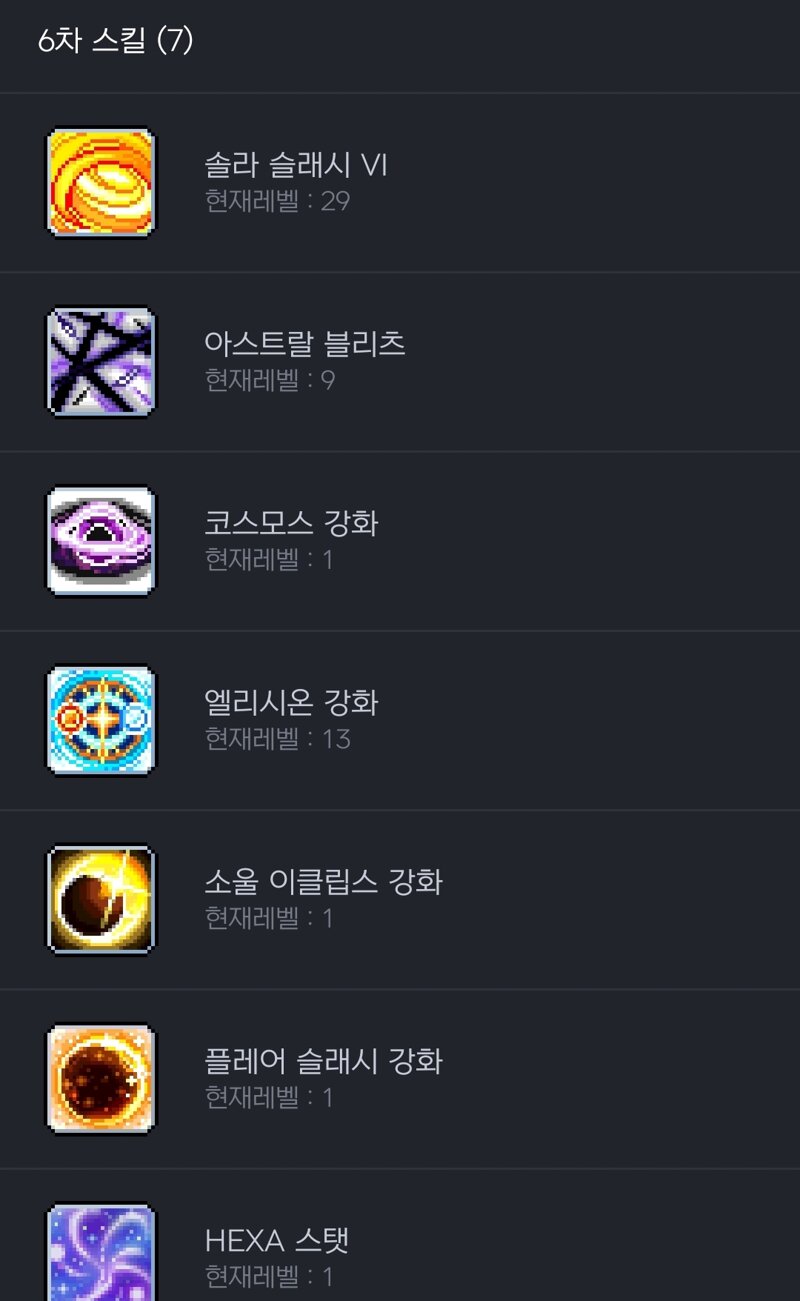 메이플스토리 인벤 본섭 재획조각팔아서 에테사라는게 말이되나요 메이플스토리 인벤 자유게시판