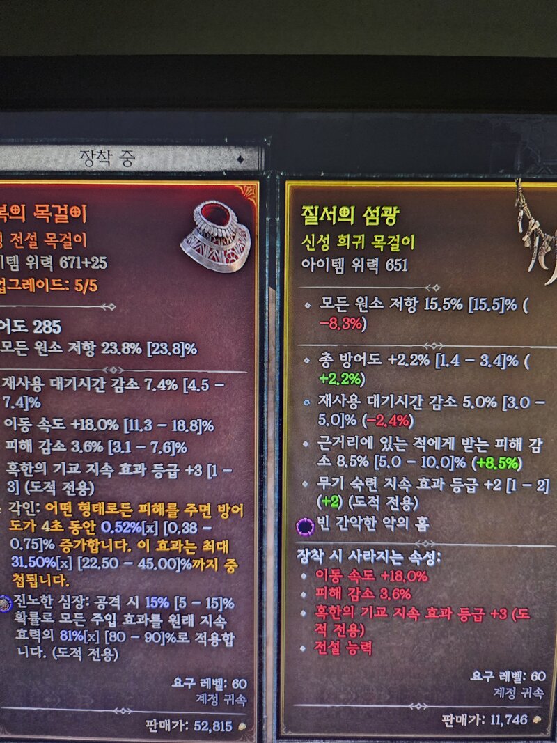 디아블로4 인벤 이속이 절 싫어하나봅니다 디아블로4 인벤 도적 게시판