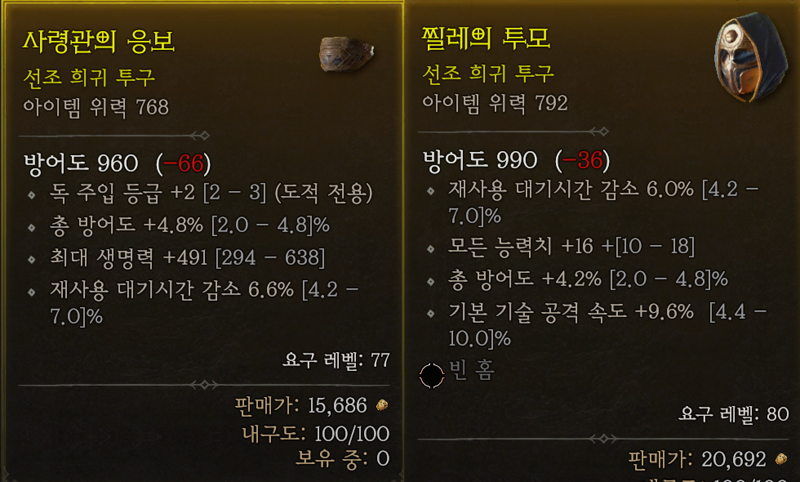 디아블로4 인벤 대방 투구로 쓰일까요 디아블로4 인벤 드루이드 게시판