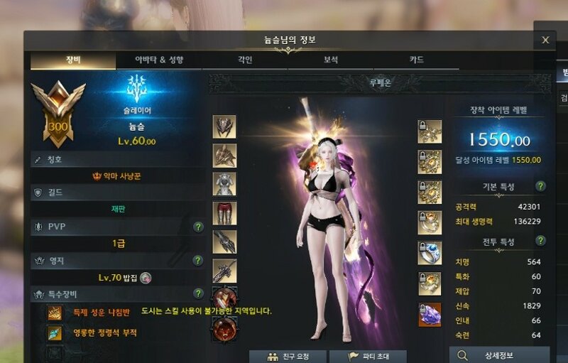 로스트아크 인벤 루페온 서버 재판길드원 늅슬아하누 매칭싫어서 파찾들어왔으면 파폭좀쓰자 썅너매거