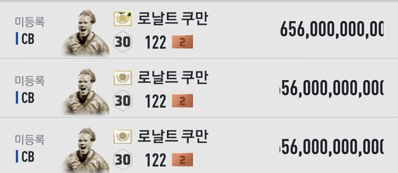 피파 온라인4 인벤 122 강화재료 언제팔아야할까욤 피파 온라인4 인벤 자유게시판