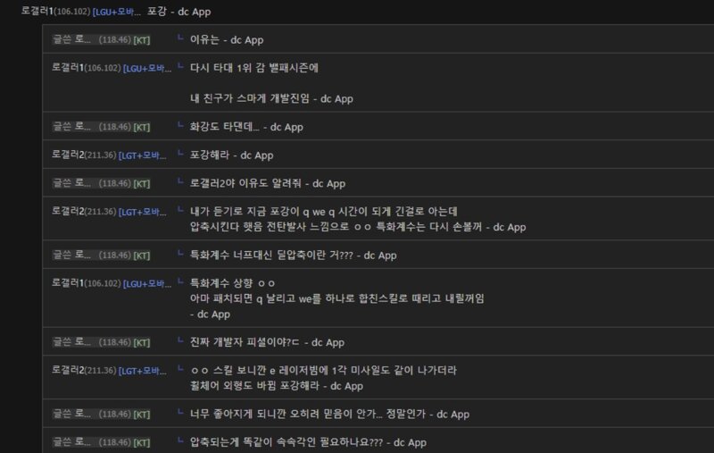 로스트아크 인벤 근데 이거 진짜면 좋겠당 로스트아크 인벤 블래스터 게시판