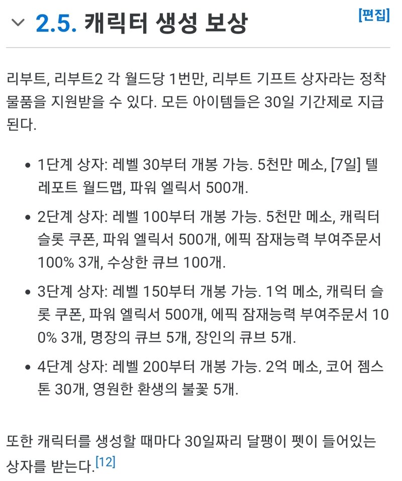 리부트 본섭은 대우가 걍 다름 볼텍스 게이밍