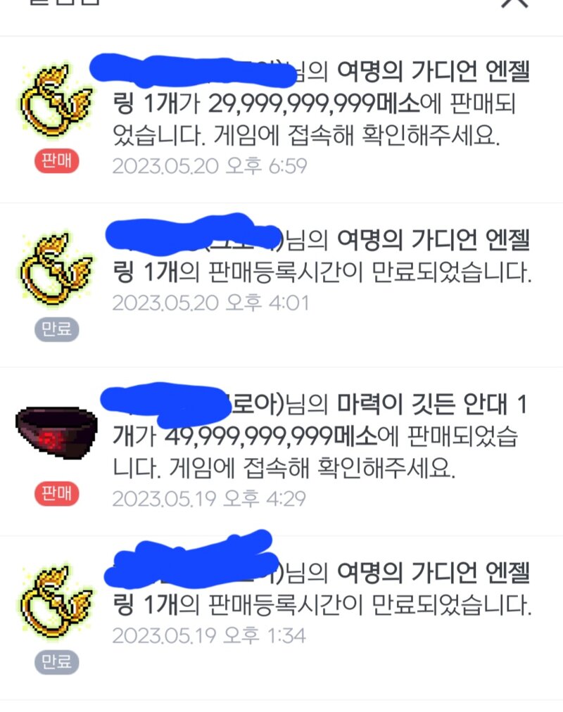 메이플스토리 인벤 앞으로 리부트까면 원기 수호단으로 간주한다 메이플스토리 인벤 자유게시판