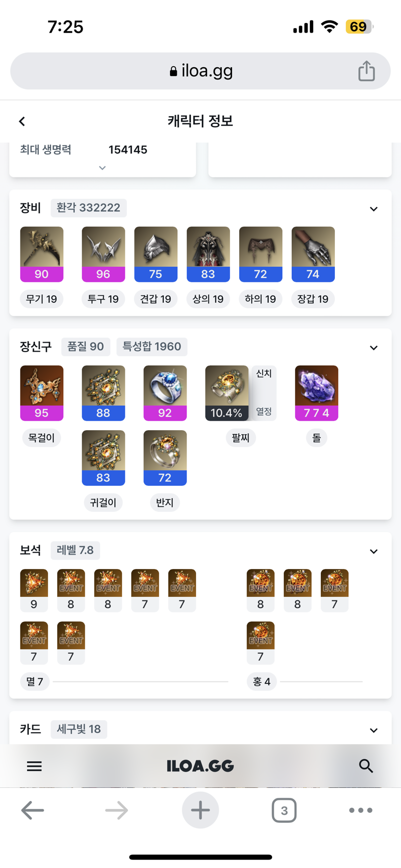 로스트아크 인벤 노칸 트라이 받아주는 기준이 어느정도에요 로스트아크 인벤 소울이터 게시판