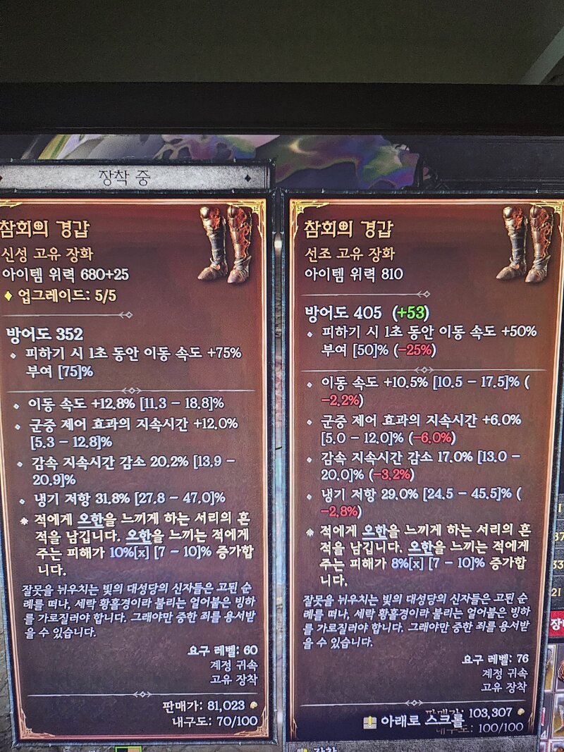 디아블로4 인벤 이속이 절 싫어하나봅니다 디아블로4 인벤 도적 게시판