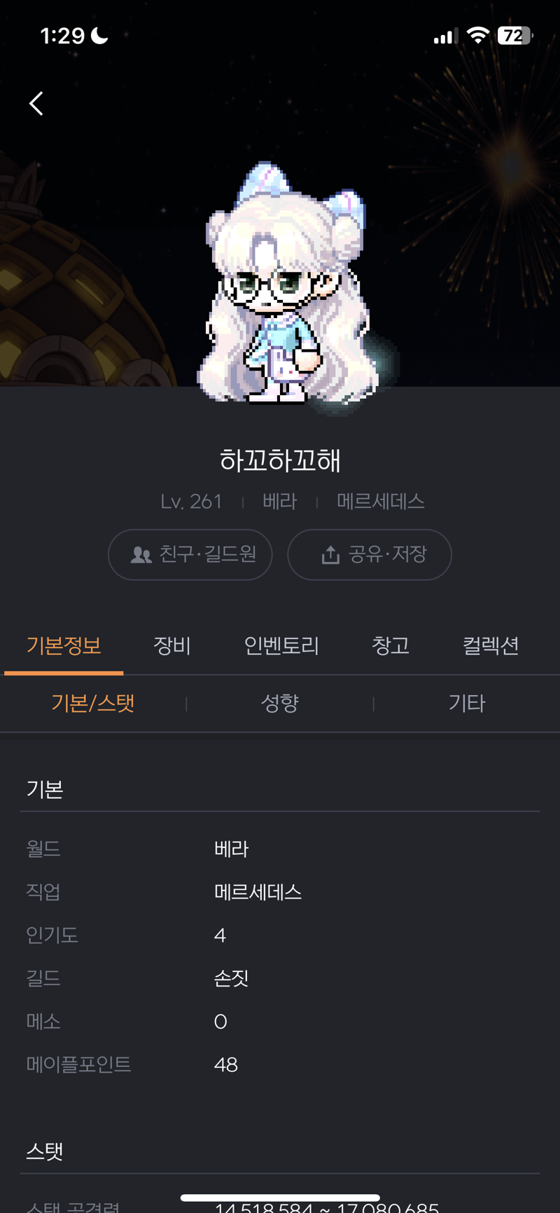 메이플스토리 인벤 내코디어때여 메이플스토리 인벤 자유게시판