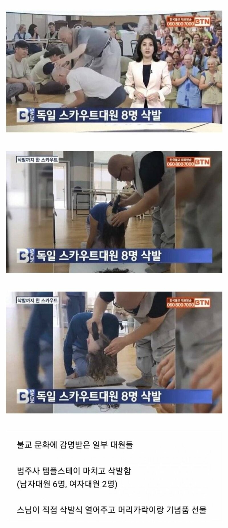 메이플스토리 인벤 독일 잼버리 대원들 근황 메이플스토리 인벤 자유게시판