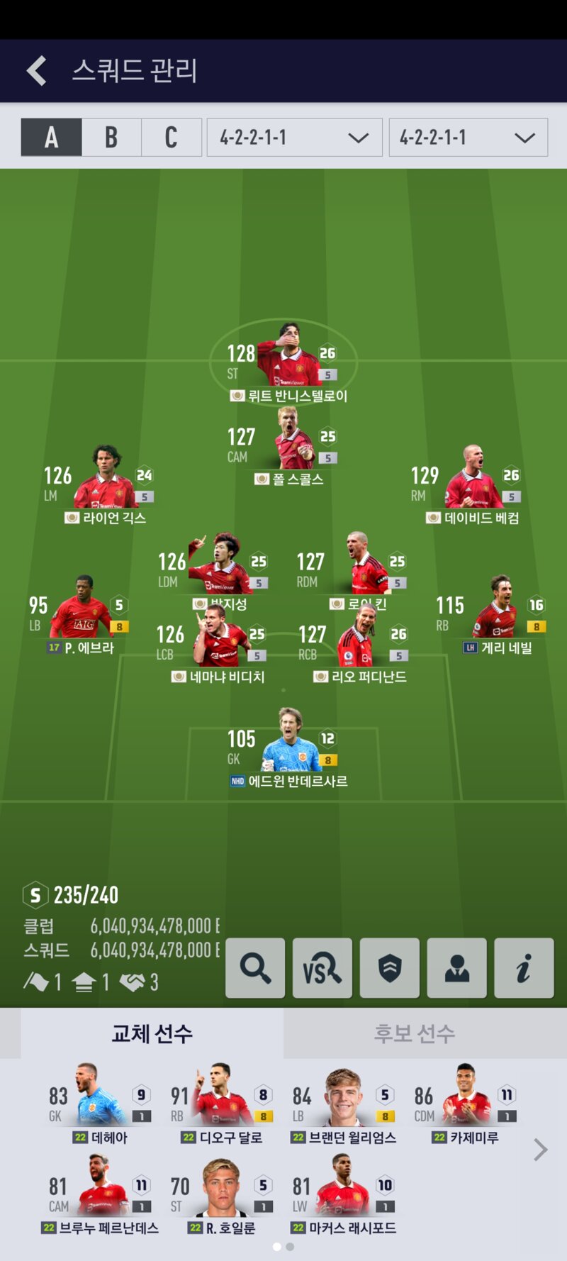 Fc 온라인 인벤 감성맨유 완성 Fc 온라인 인벤 자유게시판
