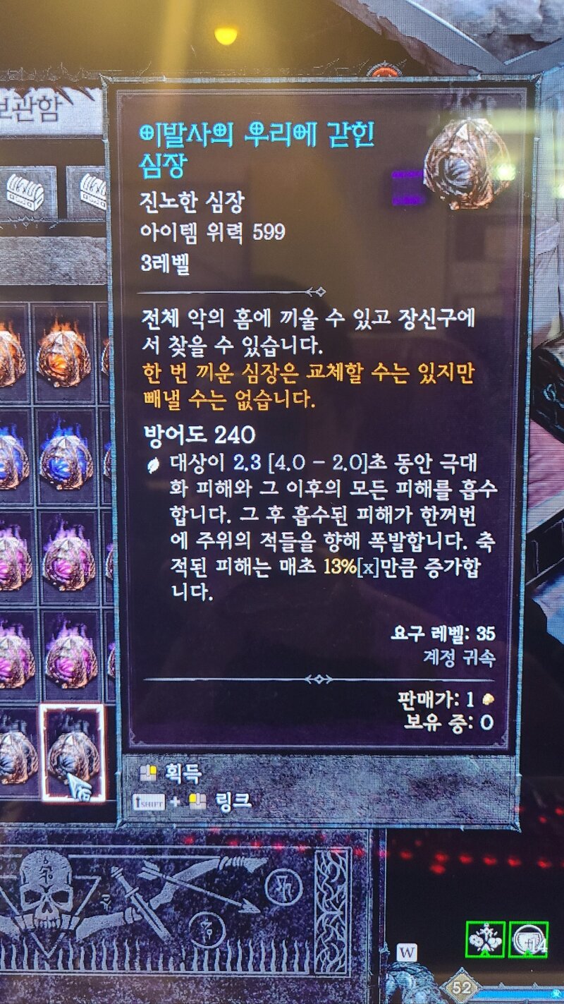 디아블로4 인벤 이발사 초반사용할거 질문좀요 디아블로4 인벤 드루이드 게시판