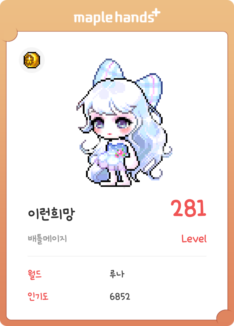 메이플스토리 인벤 리본 글 메이플스토리 인벤 자유게시판