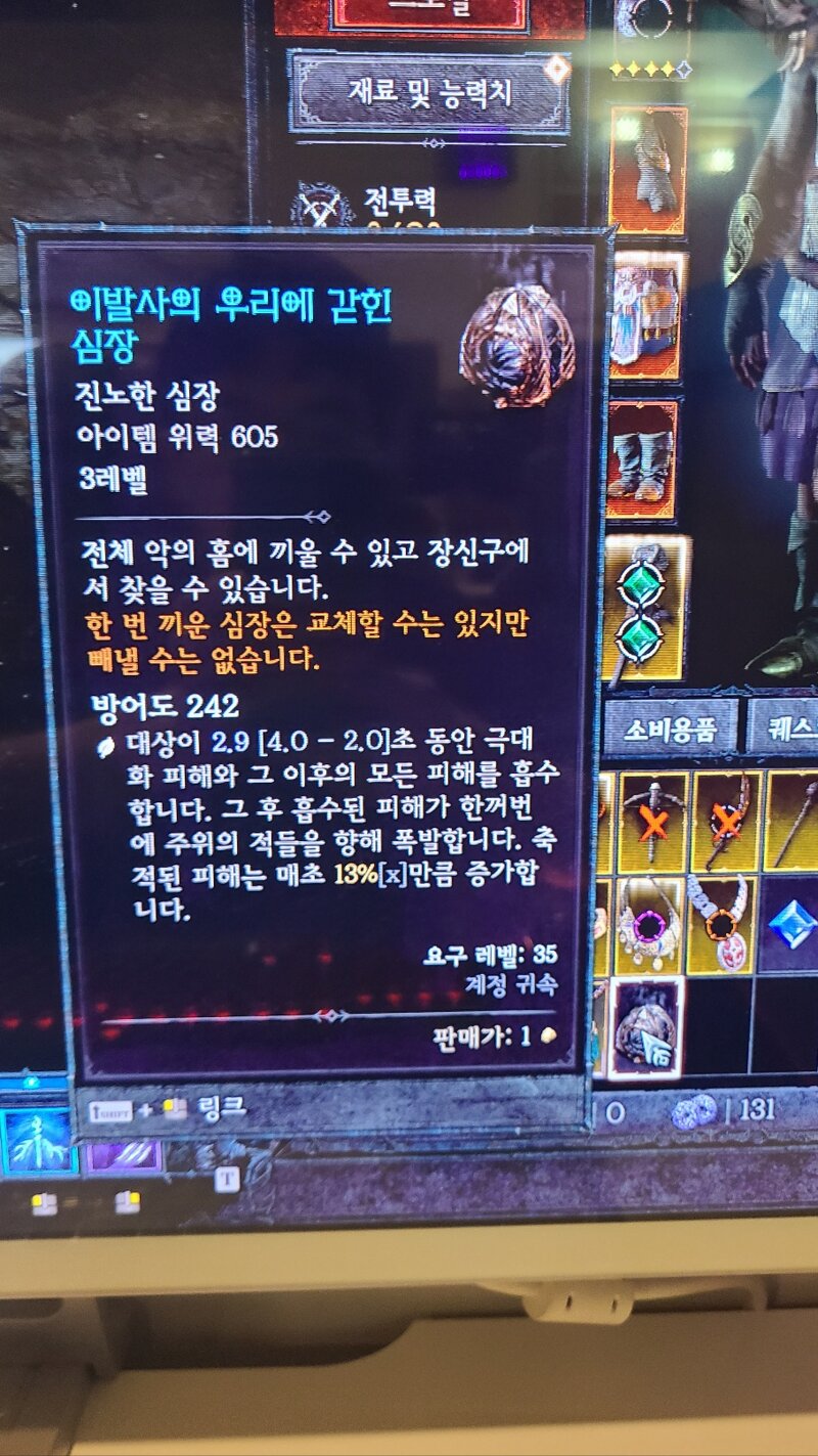 디아블로4 인벤 이발사 초반사용할거 질문좀요 디아블로4 인벤 드루이드 게시판