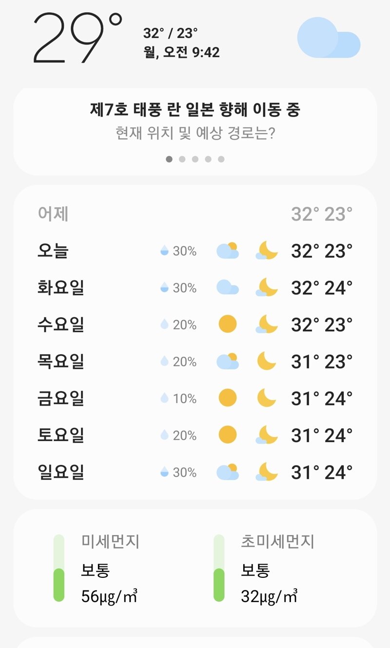 메이플스토리 인벤 리퐁이고 나발이고 메이플스토리 인벤 자유게시판