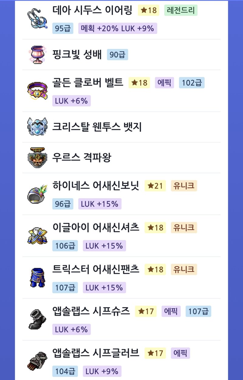 메이플스토리 인벤 큐브작vs스타포스 메이플스토리 인벤 리부트 게시판