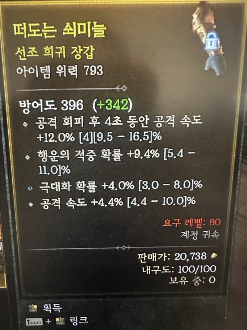 디아블로4 인벤 회피 공속 마부 디아블로4 인벤 드루이드 게시판
