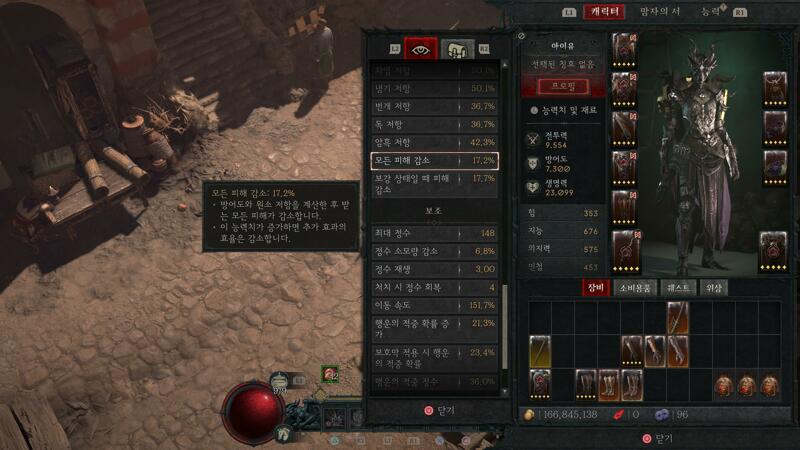 디아블로4 인벤 피창100단 디아블로4 인벤 강령술사 게시판