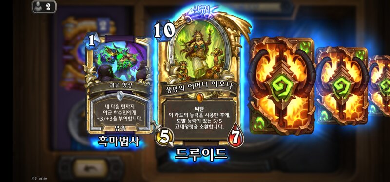하스스톤 인벤 24000원 티탄 황금팩5개 지른후기 하스스톤 인벤 자유 게시판