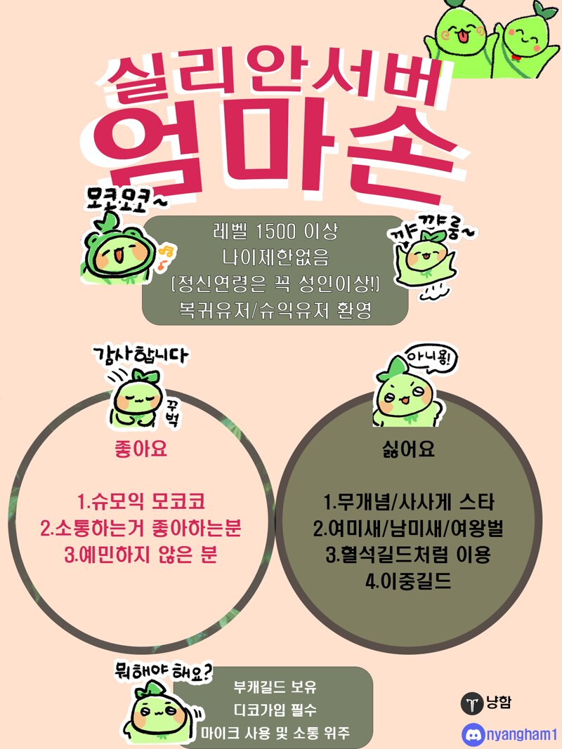 로스트아크 인벤 Lv21 ️엄마손 ️ 길드원 모집중 모코코복귀 좋아요 로스트아크 인벤 길드 찾기모집 게시판