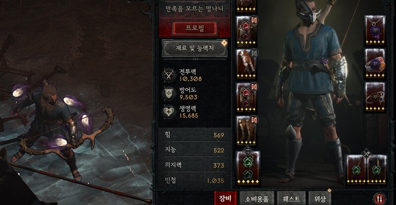 디아블로4 인벤 현타가 와서 룩딸 디아블로4 인벤 도적 게시판