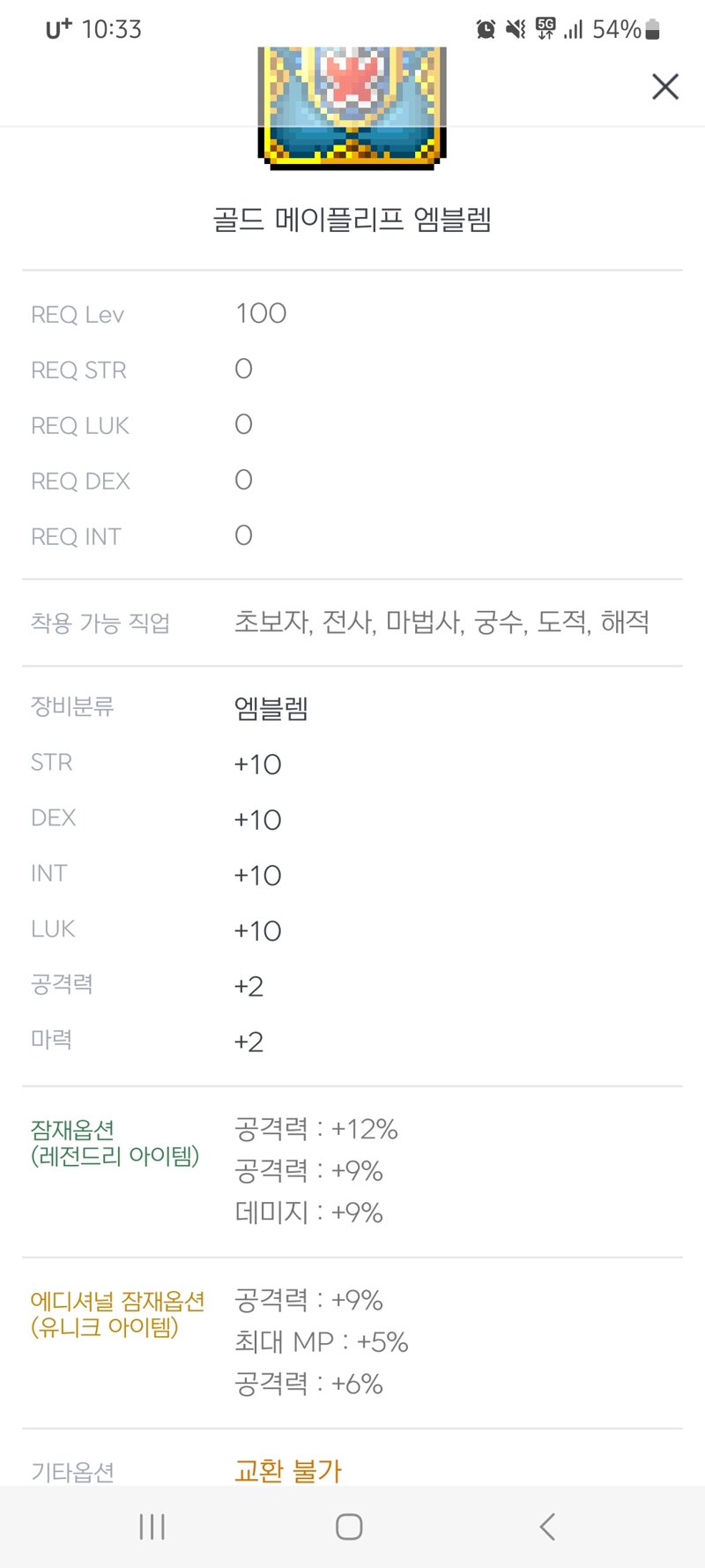 메이플스토리 인벤 이정도 무보엠이면 해방떡치겠죠 메이플스토리 인벤 자유게시판