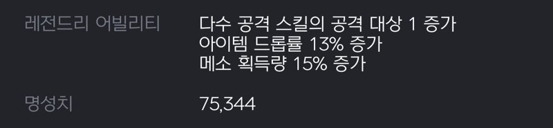 메이플스토리 인벤 리부트 일리움 어빌 종결냈습니다 메이플스토리 인벤 마법사 직업게시판
