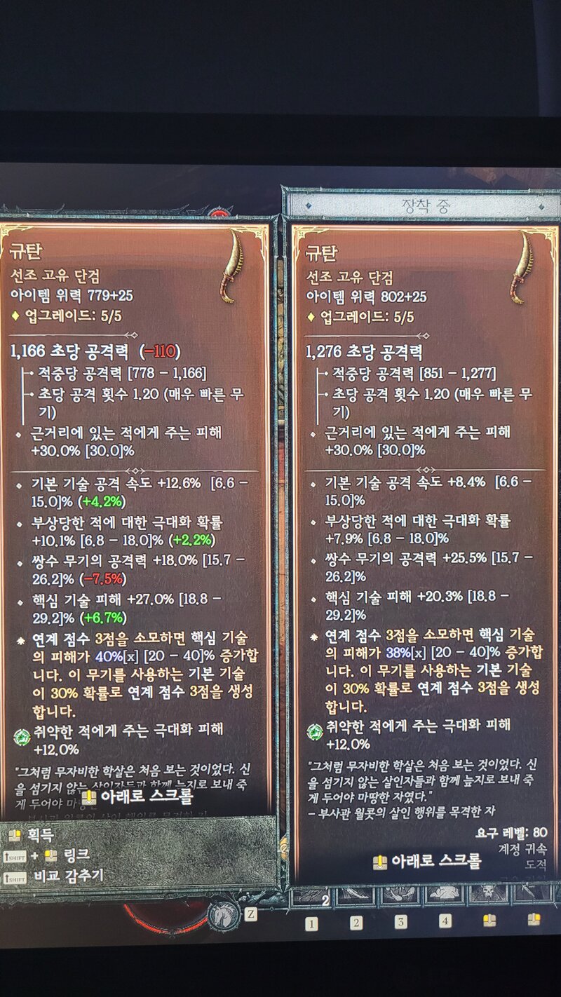 디아블로4 인벤 규탄 선택을 못하겠습니다 디아블로4 인벤 도적 게시판