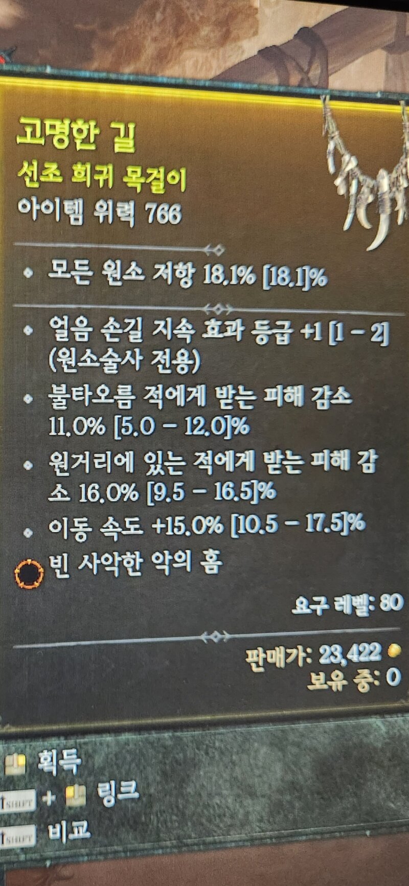 디아블로4 인벤 원소술사 득템 디아블로4 득템자랑 게시판