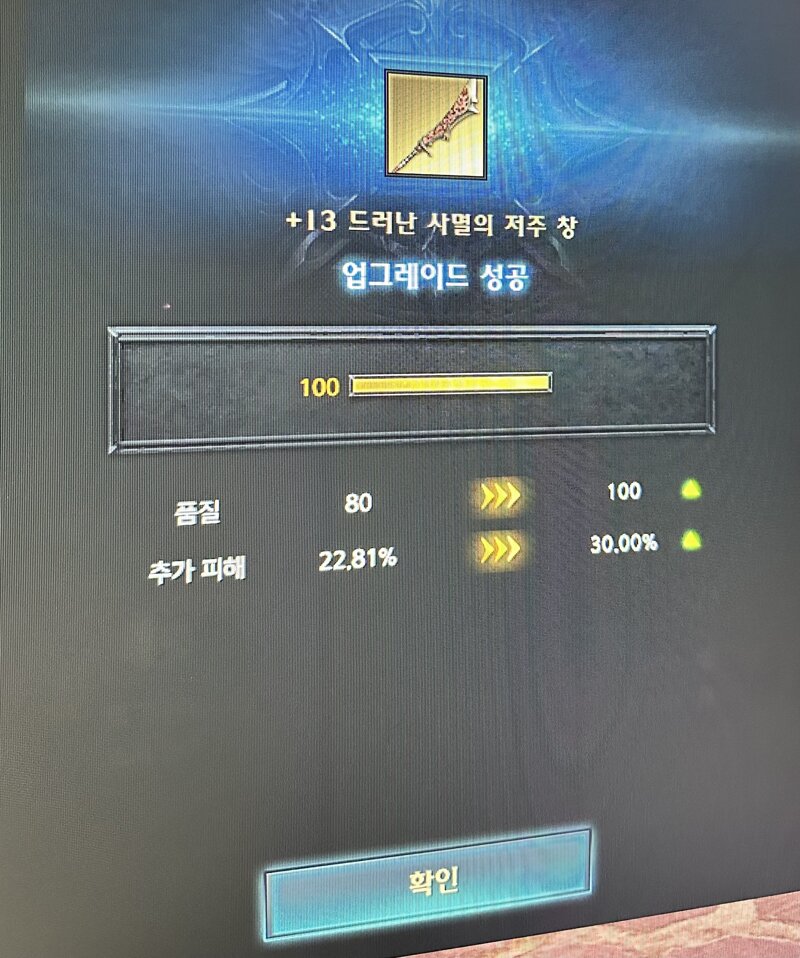 로스트아크 인벤 무품 100 로스트아크 인벤 자유 게시판