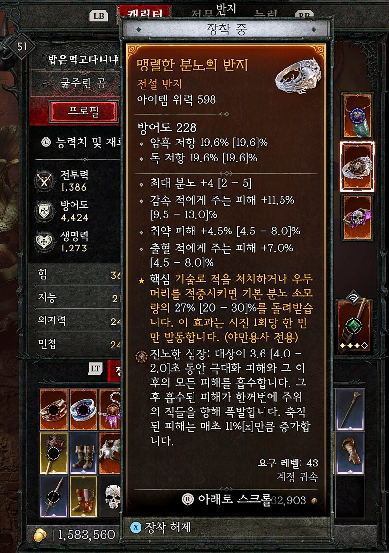 디아블로4 인벤 이발사를 써보니 디아블로4 인벤 자유 게시판