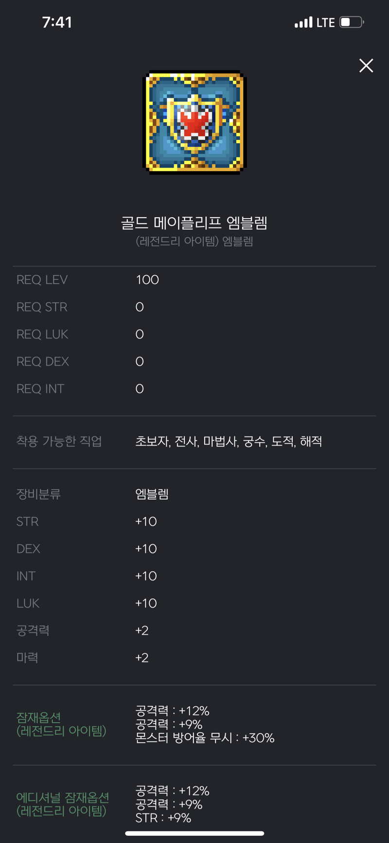 메이플스토리 인벤 선생님들 스펙이랑 템사진좀 보여주실수있나요 메이플스토리 인벤 도적 직업게시판