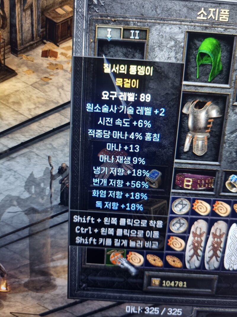 이거 시세있나요 디아블로2 자유 게시판 디아블로2 인벤