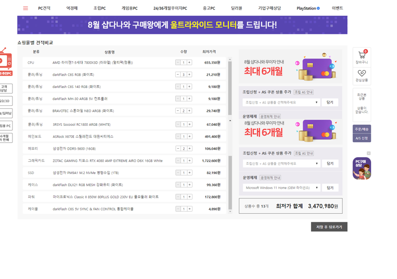 Pc 이륙소컴퓨터 견적 견적 안내 드립니다 Vortex Gaming