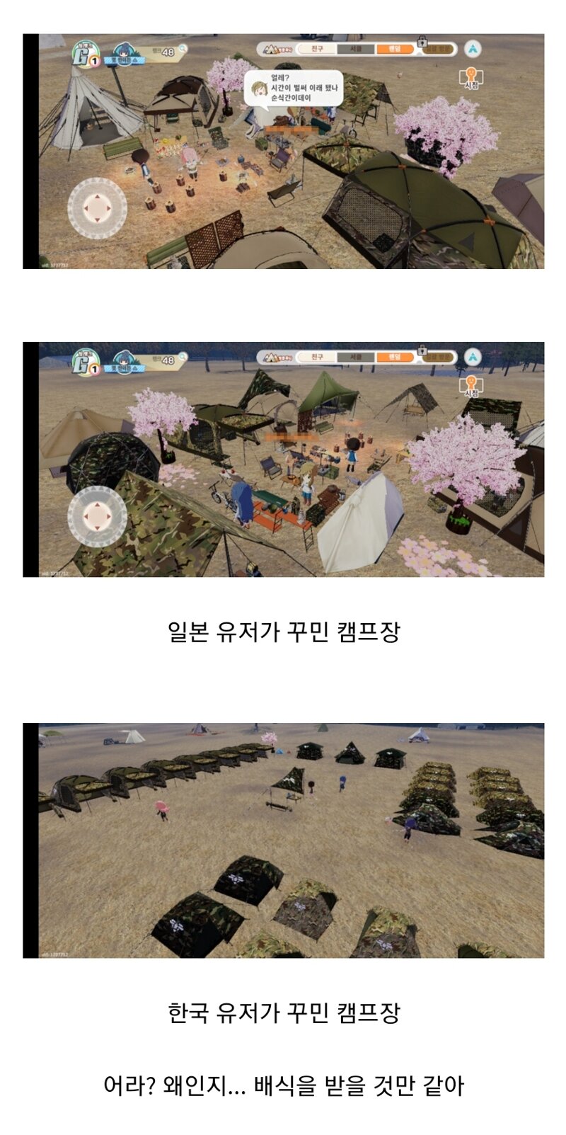 웹진 인벤 한일 캠핑게임 유저 차이 오픈이슈갤러리