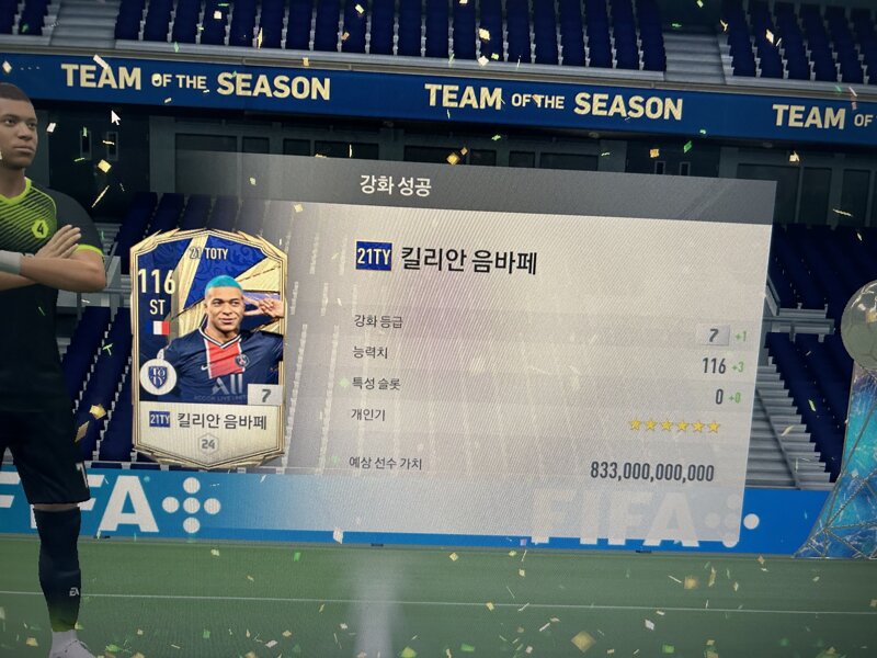 Fc 온라인 인벤 21토티 음바페 7카 성공 Fc 온라인 인벤 득템강화 자랑 게시판