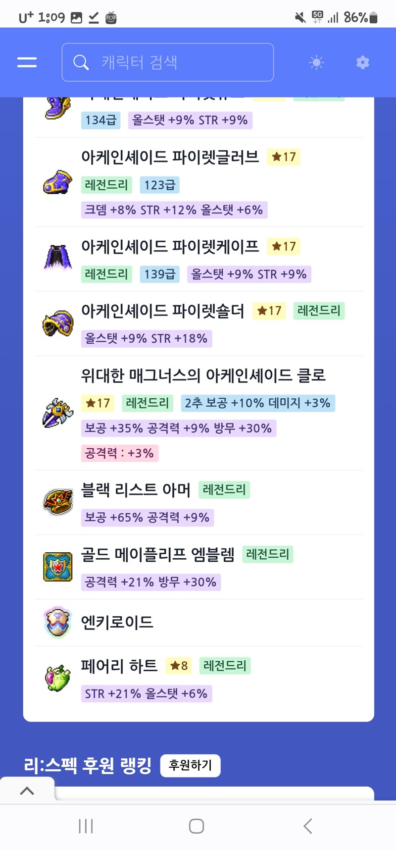메이플스토리 인벤 템 진단 및 진로 메이플스토리 인벤 리부트 게시판