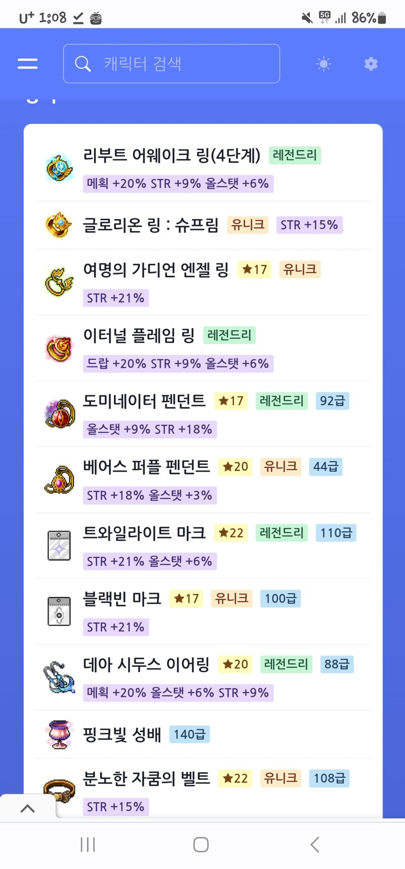 메이플스토리 인벤 템 진단 및 진로 메이플스토리 인벤 리부트 게시판