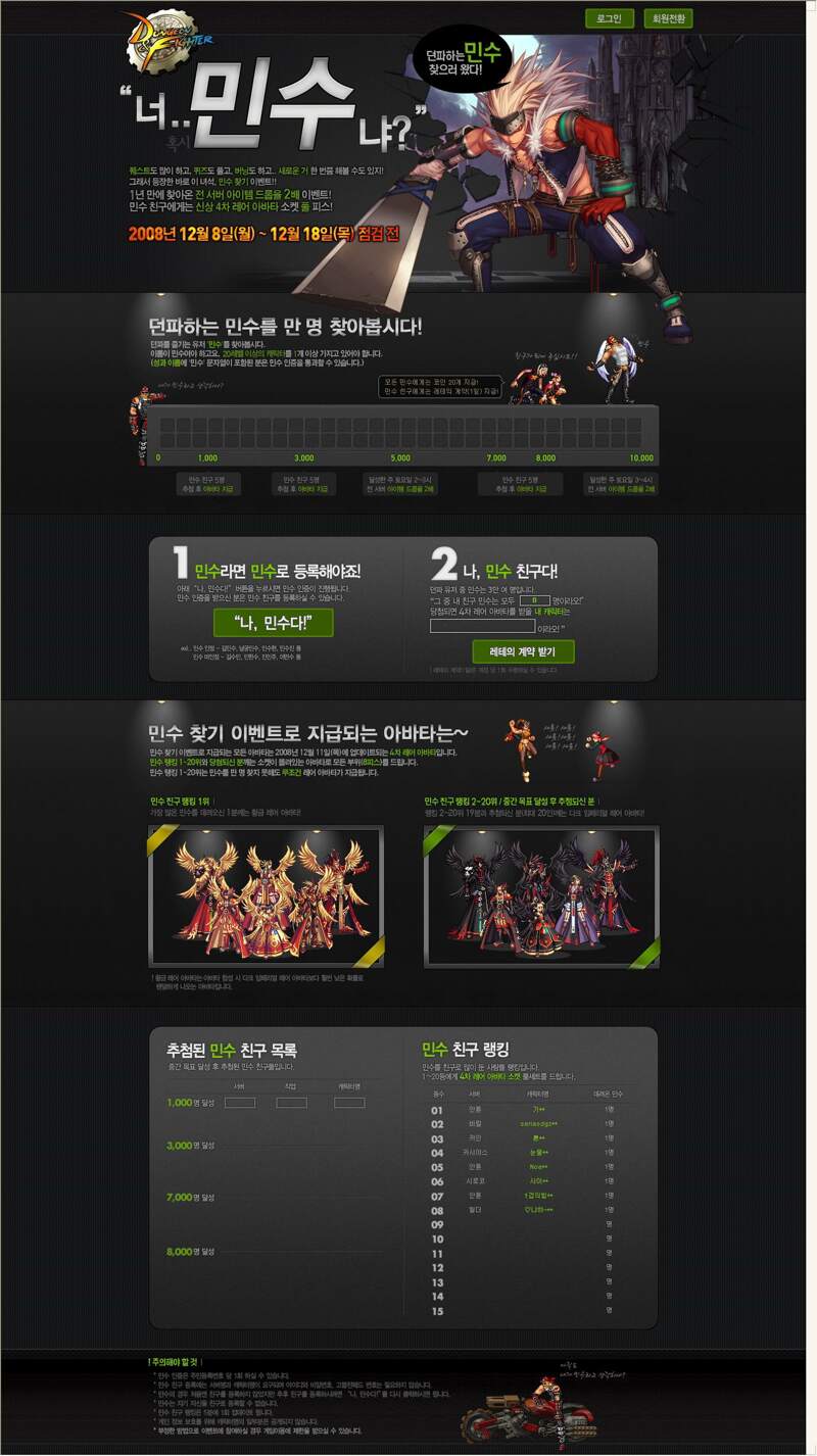 메이플스토리 인벤 사상 최악의 막장 이벤트 메이플스토리 인벤 자유게시판